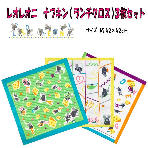 お得な3枚セット組♪洗い替えにいかがですか？詳細情報ランチクロス ナフキン ランチョンマット約42cm×42cm素材 綿100％子供に大人気のキャラクターナフキン、ランチクロス男の子や女の子の入園入学で使うグッズの必需品他にもサンリオ・ポケ...