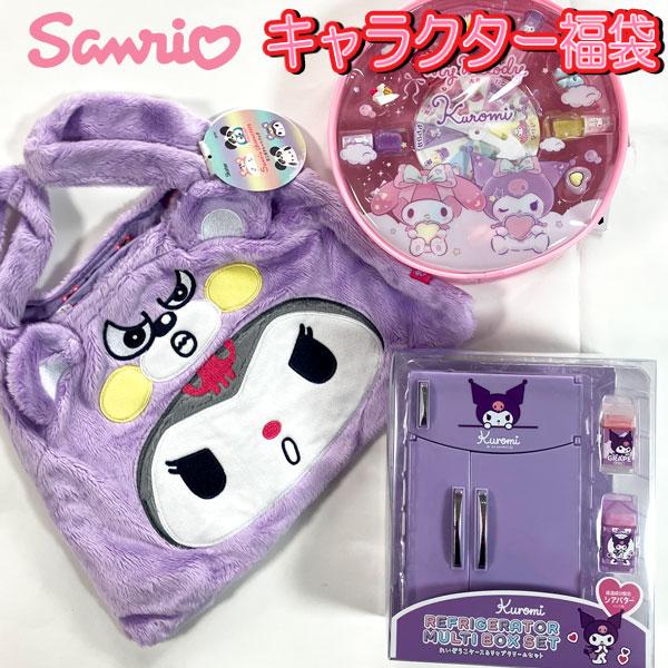 商品説明大好きなサンリオグッズを揃えたい方お子様や友人へのプレゼントにもおすすめです！サンリオシリーズのコスメ福袋女の子のプレゼントなどに最適な福袋です。通常価格からの大特価です！【福袋内容】クロミボアトートクロミ冷蔵庫リップクリームセット...