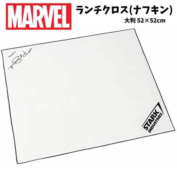 サイズ約52cm×52cm素材ランチクロス（ナフキン）綿100％日本製商品説明子供にも大人にも大人気のキャラクターランチクロスナフキン、給食ナプキンキーワードランチクロス マーベル スターク インダストリーズ MARVEL ナフキン KB5...