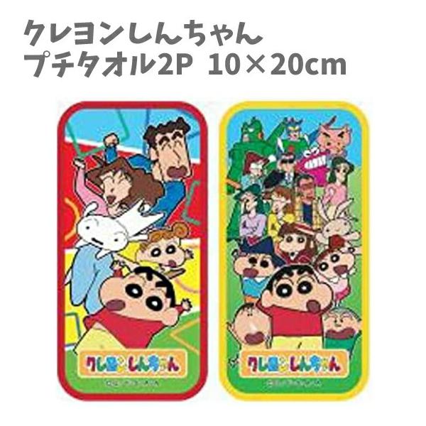 サイズ[サイズ]: 約10cm × 20cm素材[素材]: ポリエステル60％・綿40％[ブランド]: 株式会社ナストーコーポレーション商品説明※メーカー希望小売価格はメーカーカタログに基づいて掲載しています。キーワード人気 男の子 女の子...