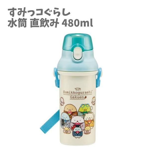 SPECサイズ[サイズ]: 約直径9.4cm × 高さ19.6cm[重量]: 約140g[容量]: 約480ml素材[素材]: 本体・フタ・ベルト止め＝ポリプロピレン キャップ＝AS樹脂 パッキン＝シリコン樹脂 バネ・ピン＝ステンレス[付属...