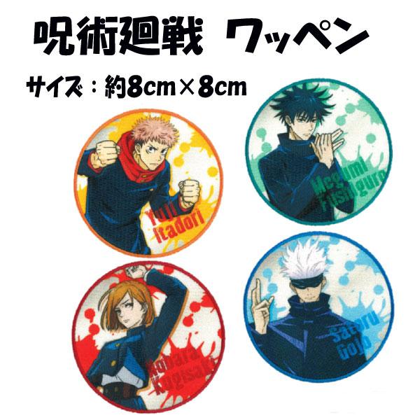 SPEC商品説明アイロン・シールどちらでも使用できるので大変便利な大人気ワッペンです☆●シール/アイロン接着※防水、撥水加工、特殊加工、湿っているもの、熱に弱い素材には接着できません。●サイズ幅約80mm×高さ約80mm上靴入れや体操服や体...