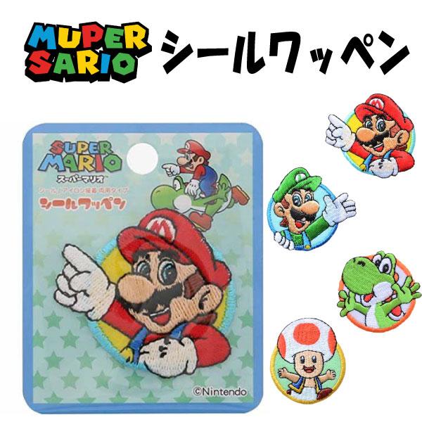 商品説明アイロン・シールどちらでも使用できるので大変便利な大人気ワッペンです☆小さめサイズなので色んな所に張り付けできて自分の荷物もすぐに見つけれます☆●シール/アイロン接着※防水、撥水加工、特殊加工、湿っているもの、熱に弱い素材には接着で...