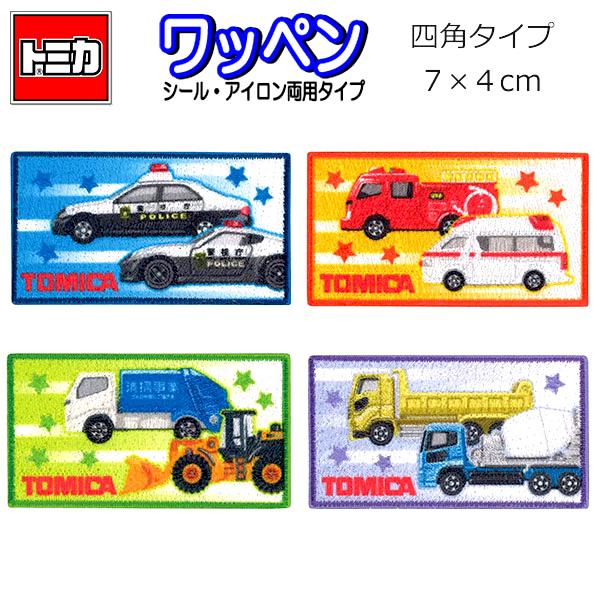 ●シール/アイロン接着※防水、撥水加工、特殊加工、湿っているもの、熱に弱い素材には接着できません。●サイズ　約7×4cm程度程度上靴入れや体操服や体操帽、布カバンのワンポイントに♪まだ字が読めない小さなお子様の目印に♪衣服・帽子・カバンの穴...