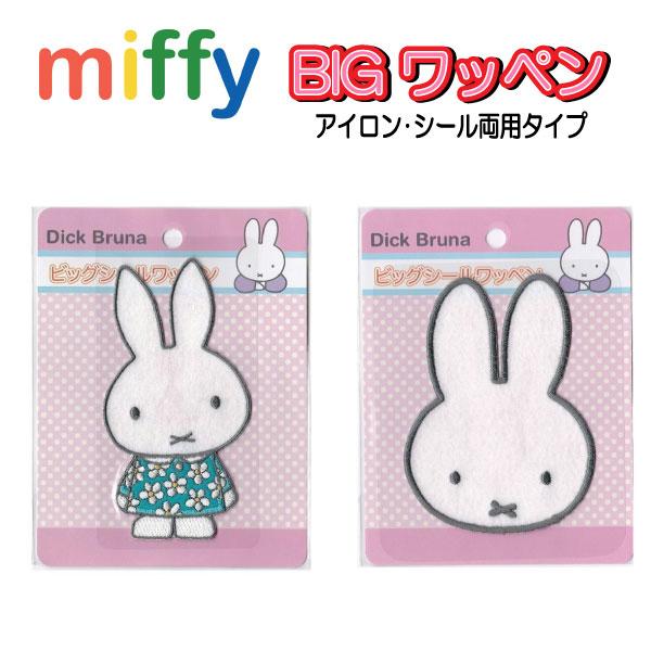 商品説明アイロン・シールどちらでも使用できるので大変便利な大人気ワッペンです☆●シール/アイロン接着※防水、撥水加工、特殊加工、湿っているもの、熱に弱い素材には接着できません。●サイズ全身　幅約6cm×高さ11.5cmフェイス　幅約7.5c...