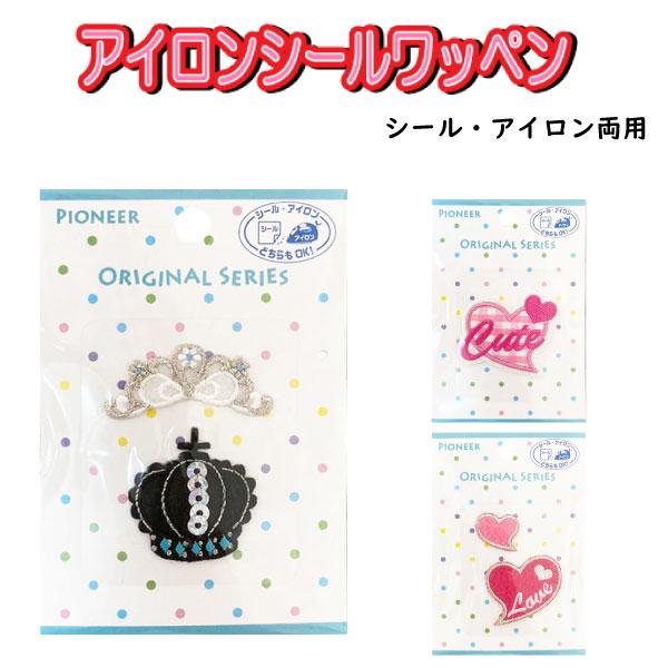SPEC商品説明アイロン・シールどちらでも使用できるので大変便利な大人気ワッペンです☆上靴入れや体操服や体操帽、布カバンのワンポイントに♪まだ字が読めない小さなお子様の目印に♪衣服・帽子・カバンの穴をスピード補修♪アイロンでつけれる手軽さ♪...
