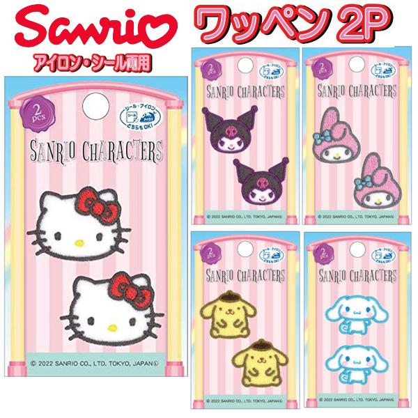 SPEC商品説明サンリオのかわいい２個入りでアイロン・シールどちらでも使用できるので大変便利な大人気ワッペンです☆●シール/アイロン接着※防水、撥水加工、特殊加工、湿っているもの、熱に弱い素材には接着できません。●サイズハローキティ　約幅2...