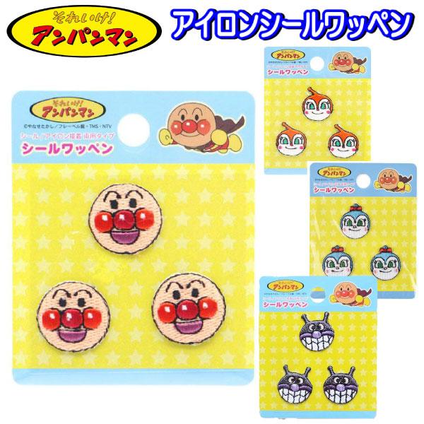 SPEC商品説明アイロン・シールどちらでも使用できるので大変便利な大人気ワッペンです☆●シール/アイロン接着※防水、撥水加工、特殊加工、湿っているもの、熱に弱い素材には接着できません。●サイズ幅約2cm×高さ2cm　3枚入り上靴入れや体操服...