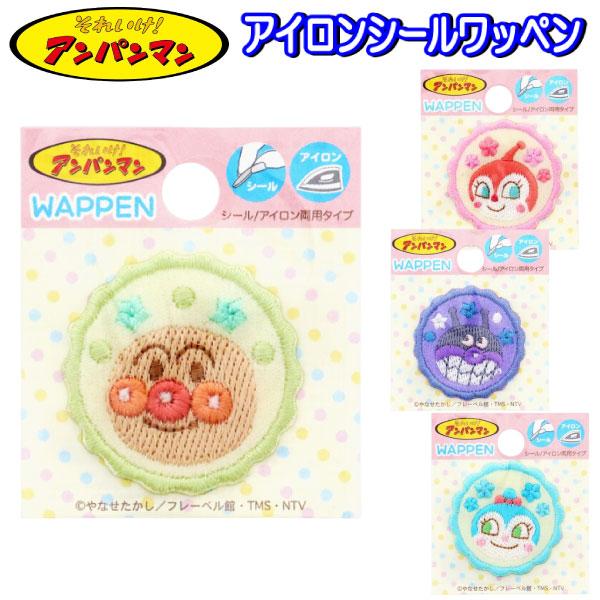 SPEC商品説明アイロン・シールどちらでも使用できるので大変便利な大人気ワッペンです☆●シール/アイロン接着※防水、撥水加工、特殊加工、湿っているもの、熱に弱い素材には接着できません。●サイズ幅約3cm×高さ3cm　上靴入れや体操服や体操帽...