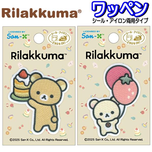 SPEC商品説明アイロン・シールどちらでも使用できるので大変便利な大人気ワッペンです☆●シール/アイロン接着※防水、撥水加工、特殊加工、湿っているもの熱に弱い素材には接着できません。上靴入れや体操服や体操帽、布カバンのワンポイントに♪まだ字...