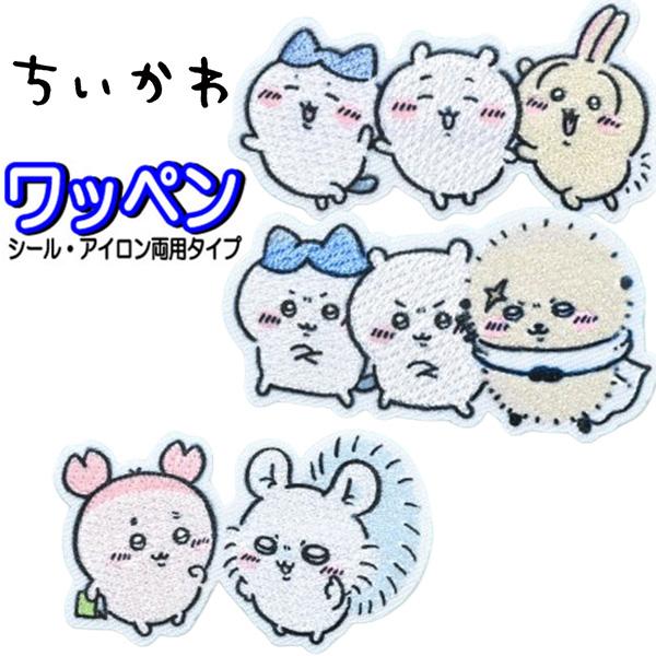 商品説明シール、アイロン圧着で大変便利な大人気ワッペンです上靴入れや体操服や体操帽、布カバンのワンポイントにまだ字が読めない小さなお子様の目印に衣服・帽子・カバンの穴をスピード補修アイロンでつけれる手軽さアイロン接着※防水、撥水加工、特殊加...