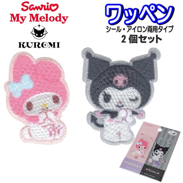 商品説明マイメロディ、クロミのアニバーサリーシリーズアイロン・シールどちらでも使用できるので大変便利な大人気ワッペンです☆●シール/アイロン接着※防水、撥水加工、特殊加工、湿っているもの、熱に弱い素材には接着できません。上靴入れや体操服や体...