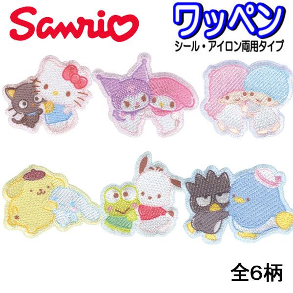 商品説明アイロン・シールどちらでも使用できるので大変便利な大人気ワッペンです☆●シール/アイロン接着※防水、撥水加工、特殊加工、湿っているもの、熱に弱い素材には接着できません。●サンリオキャラクターズ6柄コンビワッペンA キティB マイメロ...
