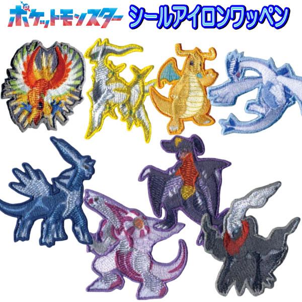 SPEC商品説明アイロン・シールどちらでも使用できるので大変便利な大人気ワッペンです☆小さめサイズなので色んな所に張り付けできて自分の荷物もすぐに見つけれます☆●シール/アイロン接着※防水、撥水加工、特殊加工、湿っているもの、熱に弱い素材に...