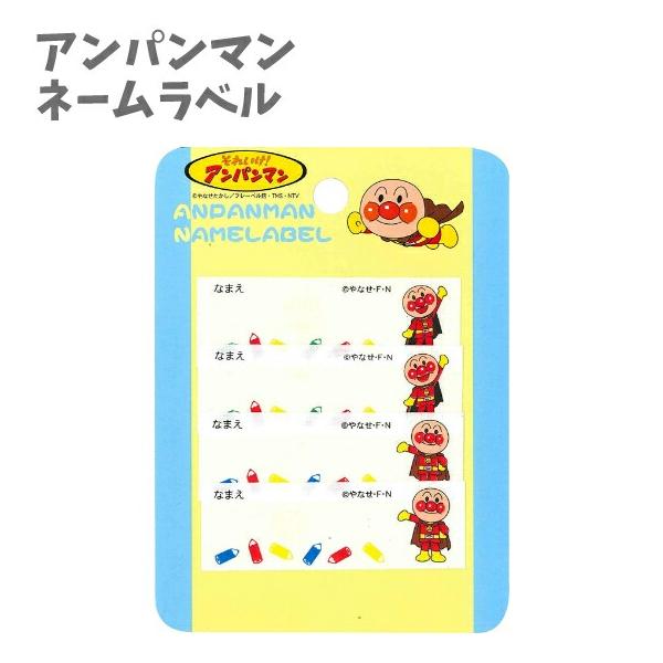 サイズ素材[ブランド]: 稲垣服飾(Inagakihukushoku)商品説明ネームラベルの取付け方1.油性ペン又は布書き用名前ペンなどで名前を書いてください。裏側のツルツルしている面が接着のりですので注意してください。2.アイロン台は硬め...