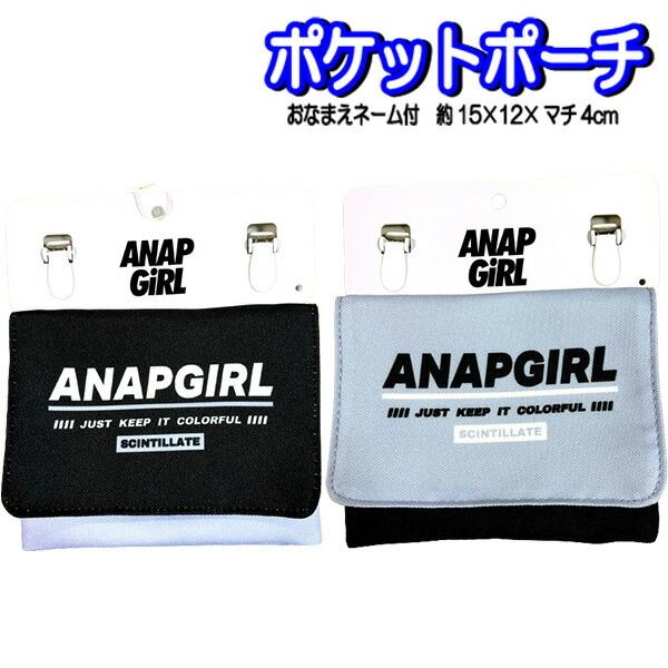 d">SPECサイズサイズ：約15×12×マチ4cm素材ポリエステル100%商品説明ポケットが小さなお子様の服にクリップで簡単に付けられるポケットです。ハンカチ・ティッシュなどいつでも持っておきたい小物を入れてお使いください。マスクや...
