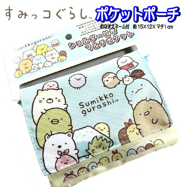 SPECサイズ約W15×H12cm素材ポリエステル商品説明ポケットが小さなお子様の服にクリップで簡単に付けられるポケットです。ハンカチ・ティッシュなどいつでも持っておきたい小物を入れてお使いください。マスクやリップなどを入れてもＯＫ男の子や...