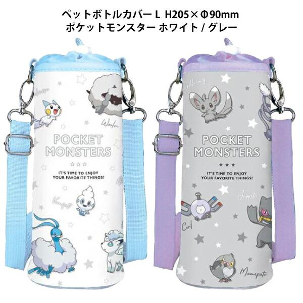 SPECサイズ[サイズ]: 約H205mm × Φ90mm素材[素材]：合皮[ブランド]: ティーズファクトリー(T'S Factory)商品説明ポケットモンスターのペットボトルカバーLサイズ少し大きめのペットボトルカバーです。アルミ蒸着仕...