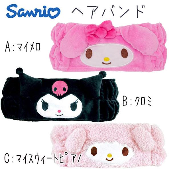 サイズ★マイメロ★パッケージ：約19×17cm商品本体：約28×9cm★クロミ★パッケージ：約１７×１７×２ｃｍ商品本体：約２３×９ｃｍ★マイスウィートピアノ★サイズ(約):H100×W200×D70mm[素材]: ポリエステル[ブランド]...