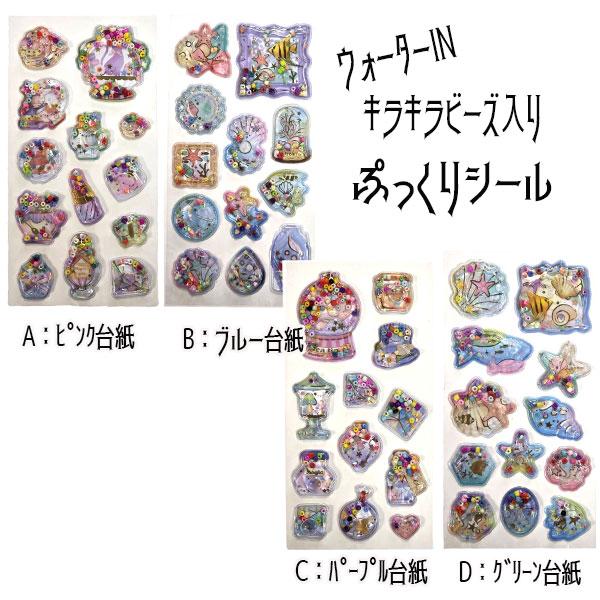 サイズ(約)H230xW95mm商品説明今、大流行のシールです。仲良しお友達や姉妹、ママともシール交換するのも楽しい♪お誕生日プレゼントやクリスマス、ご褒美プレゼントに喜んでもらえることまちがいなし！！キーワードしーるこうかん  子供 キャ...