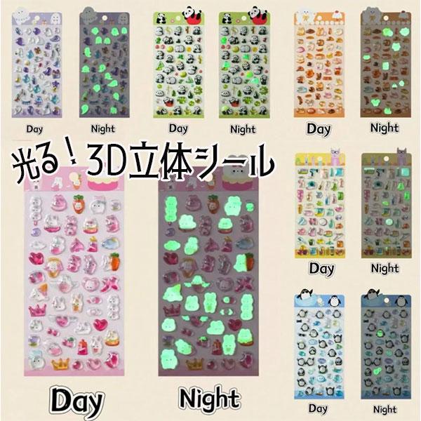 ★シール★シート：約95×190×mmシール　約200××95mm（おおよそ）商品説明今、大流行のシールです。仲良しお友達や姉妹、ママともシール交換するのも楽しい♪お誕生日プレゼントやクリスマス、ご褒美プレゼントに喜んでもらえることまちがい...