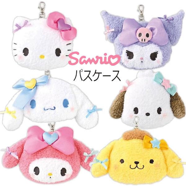 【本体サイズ】サイズ(約)：H114×W135×D60mm以内【素材】素材：ソフトボア商品説明サンリオから人気キャラクターのふんわり柔らか素材のぬいぐるみパスケース！定期やICカードはもちろん、ファスナーポケットも付いているのでちょっとした...