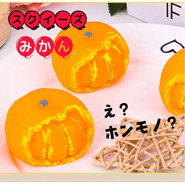 サイズ約4×4×4cm素材ポリウレタン (PU)商品説明・もちもち感、ぷにぷに感がたまらない！！・おもちゃとしてだけでなく、ストレス解消グッズとしても♪ ・おもちゃの枠を飛び越えて、笑顔と感動が生まれる本物そっくりの集めて楽しいスクイーズで...