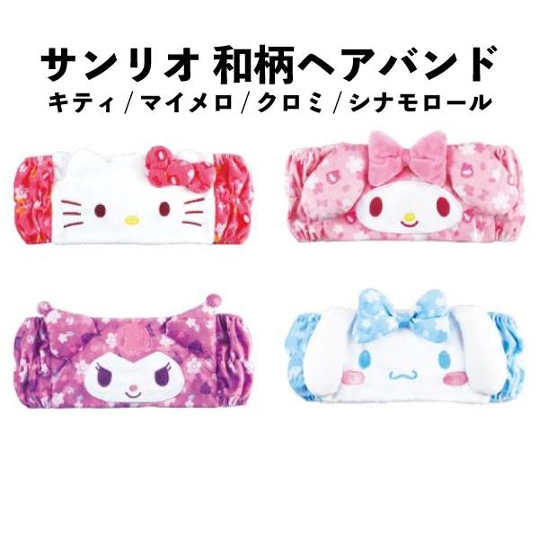 SPECサイズ約H100×W235mm(耳など除く)素材ポリエステル商品説明サンリオキャラクターズ の可愛い和柄ヘアバンドです。JANA キティ：4548626274086B マイメロ：4548626274093C クロミ：45486262...