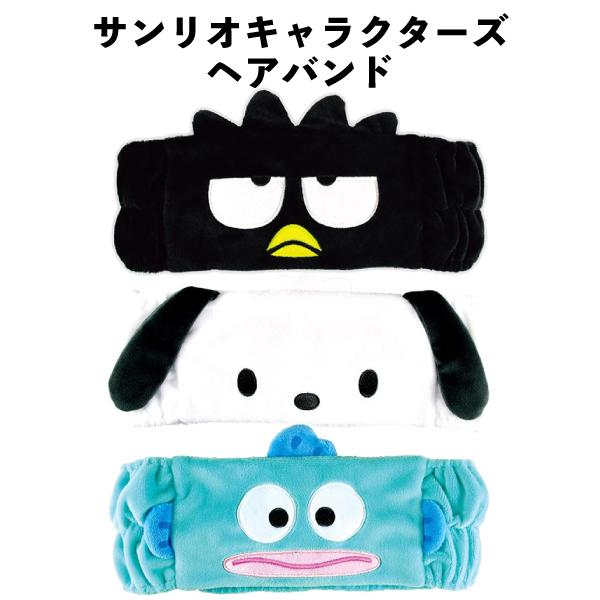 SPECサイズ約235x100mm(耳など含まず)素材ポリエステル商品説明サンリオキャラクターズの『ヘアバンド』洗顔時やお化粧の際の便利アイテム♪JANA バットばつ丸：4548626168712B ポチャッコ：4548626146871C...