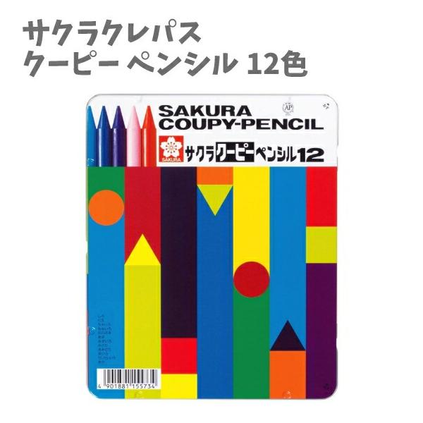 サイズ[サイズ]: 約179mm × 147mm × 15mm、単品 Φ8mm × 119mm／本素材[付属]: クーピー消しゴム・クーピー削り器付き[仕様]: 握っても手が汚れない、折れにくい、消しやすい[ブランド]: サクラクレパス商品...