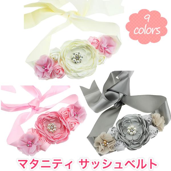 マタニティ ウエディング サッシュベルト マタニティフォト ブライダルフォト 新婦 結婚写真 ドレス写真 髪飾り 撮影 記念撮影 妊婦 妊娠 サッシュ ベルト ベビーフォト マタニティ妊婦写真 ウエストコサージュ コサージュ サッシュ サテ...