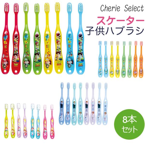 歯ブラシ ケース付き 子供 乳児 幼児 園児 小学生 ベビー はぶらし 初めて 歯磨き 子供ハブラシ はぶらし ベビー歯ブラシ ハブラシ 赤ちゃん キティ おさるのジョージ ドラえもん はらぺこあおむし ポケモン いないいないばあ プリンセ...