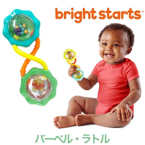 バーベル ラトル カラフルなビーズ入りの可愛いラトル グリーン ブライトスターツ Bright Starts バーベルラトル カラフル ビーズ トイ おもちゃ 歯固め 歯がため ビーズ シェイカー ミラー 鏡 音が鳴る 音 ギフト プレゼン...