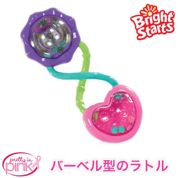 ビーズ ラトル バーベル・ラトル ピンク がらがら オモチャ ブライトスターツ pretty in pink 歯固め 歯がため 知育玩具 新生児 出産祝 プレゼント ギフト かわいい ハート 女の子 ベビー カラフル ビーズ ピンク お出か...
