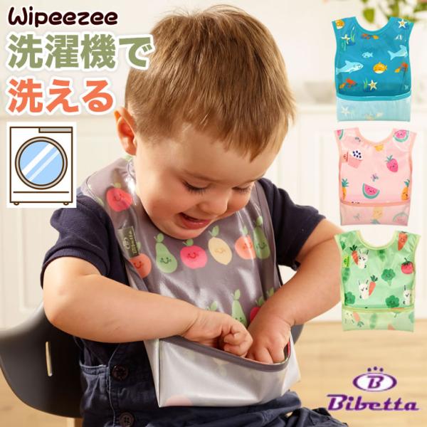 お食事エプロン ワイプイージー 袖なし 食事用 ビベッタ bibetta エプロン スタイ 洗濯機 洗える ビベッタ お食事エプロン ベビー用 キッズ用 赤ちゃん用 子供用 女の子 男の子 お食事スタイ Wipeezee 離乳食 お食事グッ...