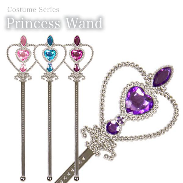 ワンド 子供 キッズ 杖 ステッキ 女性 大人 プリンセス ハロウィン なりきり キッズ 子供用 お姫様 変装 衣装 コスチューム 姫 インスタ映え 女の子 女児 女の子用 きらきら ラインストーン シルバー 子ども 青 ピンク 紫 パープ...