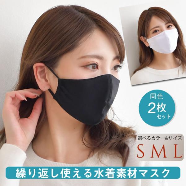 マスク ポケット 水着素材 吸汗速乾機 2枚 さらさら 子供用 女性用 男性用 メンズ レディース マスク 女性 キッズ レディース マスク 大人 ポケット付き 夏水着素材で、サラサラ触感。洗って何度も使えるマスクなので経済的水着生地 洗え...