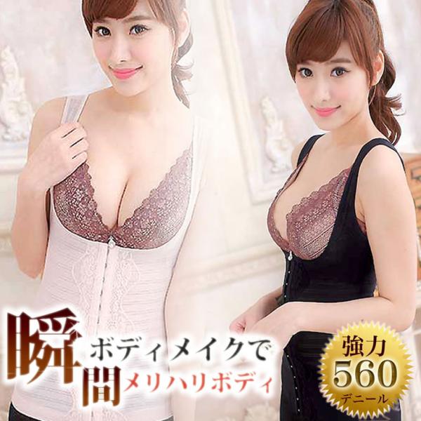 補正下着 夏にも最適 通気性抜群♪【瞬間スリム】 ５６０デニール ボディシェイパー ウエストニッパー機能一体型コルセットボディシェイパー シェイプウエア 補正下着 加圧下着産後 腰痛 矯正下着 補正インナー キャミシェーパー ワンピース ボ...