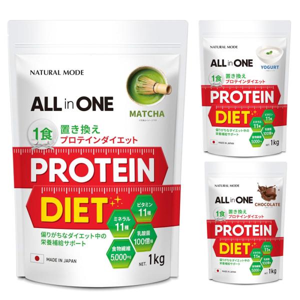 【オールインワンダイエットプロテイン】1食（45g）当たり、たんぱく質25g、ビタミン11種、ミネラル11種、乳酸菌100億個、食物繊維5000mgを配合したオールインワンのダイエットプロテインです。これ１つで栄養補給しながら置き換えダイエ...