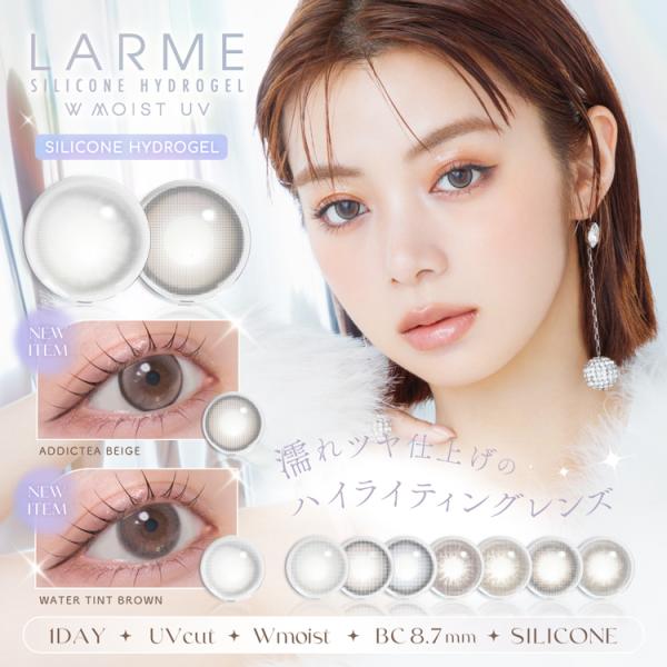 乾燥に強い次世代素材採用!!ずっとつけてても快適◎＃裸眼級の装用感【LARME SILICON HYDOROGEL W MOIST UV(ラルムシリコーンハイドロゲルダブルモイストUV )】販売名:ラルムシリコーンハイドロゲルダブルモイスト...