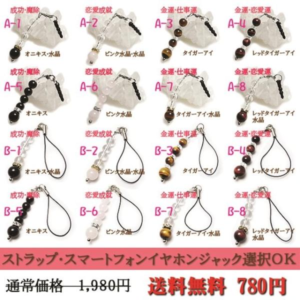 トップサイズ縦：約5cm横：約1cmタイプA-1・A-2真実の愛と美的感覚を育み恋愛成功の石として伝えられています。タイプA-3・A-4仕事運・勝負運・金運向上の石邪気を跳ね返す。金運上昇。タイプA-5・A-6真実の愛と美的感覚を育み恋愛成...