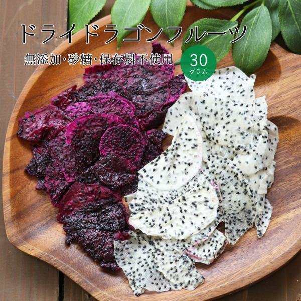 【ポイント】日本人農業技術者の卓越したスキルにより、カンボジアの大地で栽培されたドラゴンフルーツを完全無添加のドライフルーツにしてお届けいたします。砂糖、合成保存料、添加物は一切使用せず、自然のままの旨味をお楽しみいただけます。ドラゴンフル...