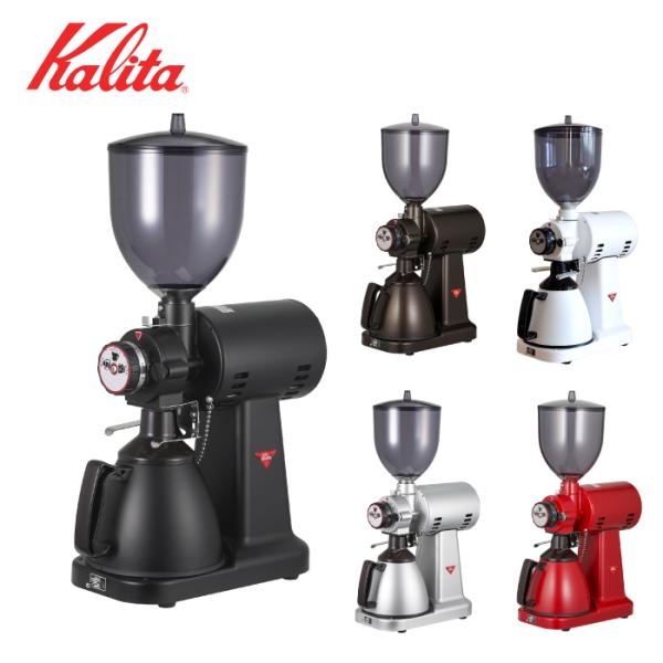 業務用グラインダー 業務用ミル 電動コーヒーミル 電動ミル コーヒーグラインダー ハイカットG カリタ カリタ ハイカットG Kalita High-Cut G カリタ 業務用ミル 電動グラインダー 粉受け付き カフェ開業 カリタ コーヒー...