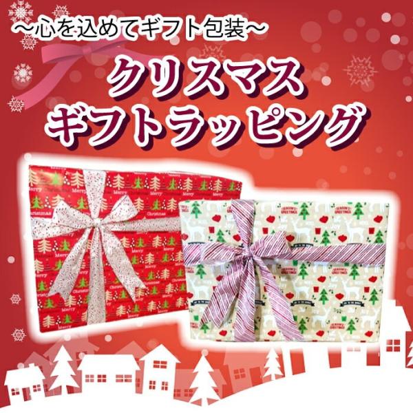 クリスマス ギフト ラッピング Gift Wrapping