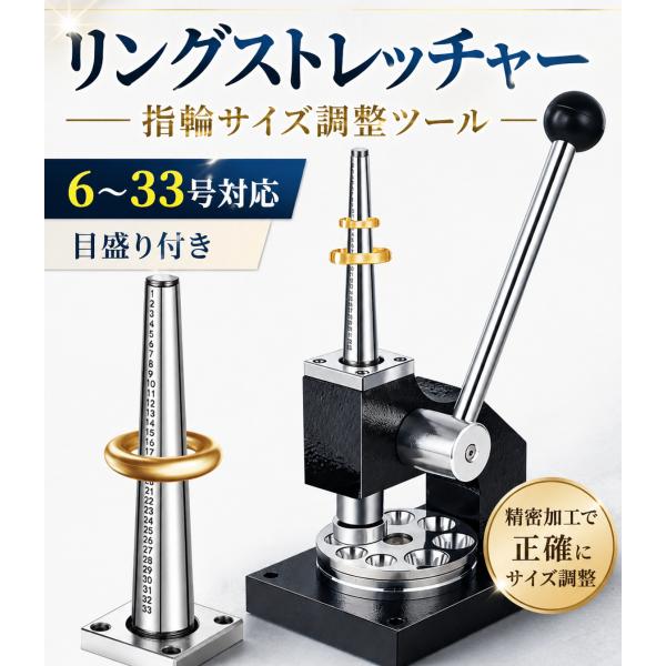 爆買指輪 修理 工具 リングエキスパンダー リングストレッチャー 指輪 縮小 工具 指輪 サイズ直し 工具 リングサイズ直し 工具 リングゲージ棒 リングサイズ棒 指輪 拡張 工具 指輪整型器 リングストレッチャー 金属製 指輪 整型 リン...