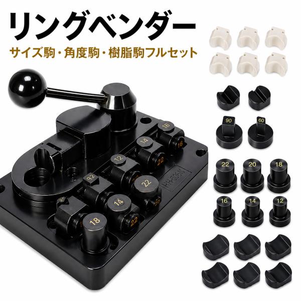 爆買 リングベンダー リング曲げ機 指輪曲げ機  指輪 成形 彫金 工具 ジュエリー 制作 スプーンリング 樹脂駒付き レバー式 ジュエリー製作 リングメーカー スチール ベンダーツール ナイロンダイス 作成キット スプーン フォーク イヤ...