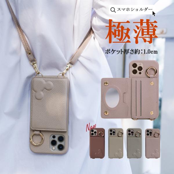 スマホケース ショルダー iPhone15 ケース カード収納 iphone15promax iPhone14 ケース ショルダー ミラー iphone13 13pro iphone13mini iphone12 mini ケース スマホシ...