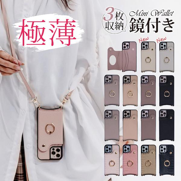 キーワード:iphone17 ケース ショルダー  iphone17pro ケース ショルダー iPhone17プロ ケースiphone17 air ケース ショルダー iPhone 17スマホケース iphone 16e ケース 鏡 iP...