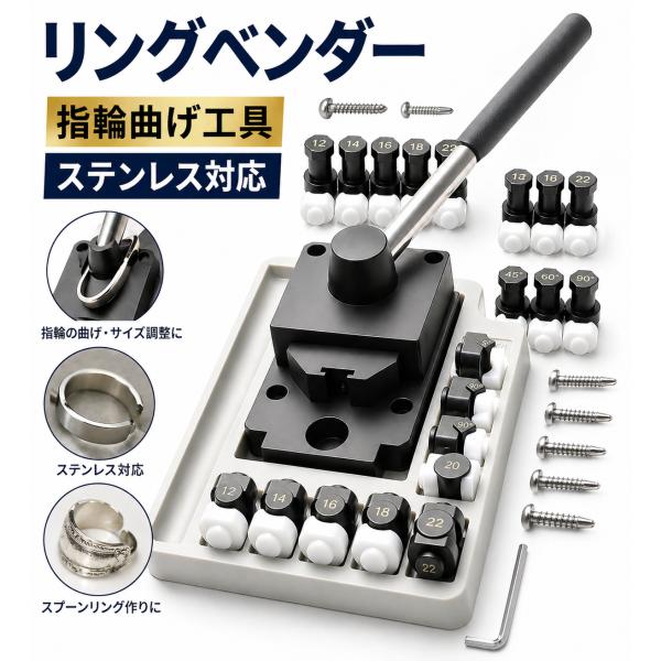 爆買 手作り指輪 工具 指輪 曲げ 工具 手作り指輪 作り方 リング曲げ工具 リング 曲げ 指輪 曲げ 機 スプーンリング 作り方 スプーン 曲げ 工具 金属 曲げ 工具 スプーンリング 工具 リングメーカー リング曲げ工具 リングベンダー...