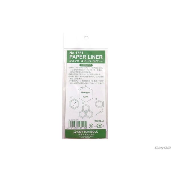 ペーパーライナーHexagon 12mm（100枚入り）（ご使用方法）(1)プラスチックプレートの大きさにカットした布の中央に　ペーパーライナーを置き、待針で固定しておきます。(2)縫い代を折りたたみ、しつけをかけます(3)中表に重ね、布の...